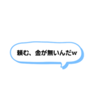 頼む、俺の口癖を買ってくれw | LINEスタンプ | おぷぷ